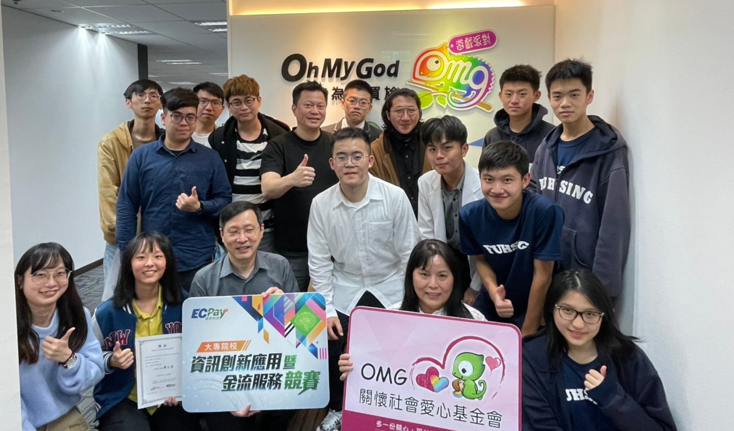 OMG關懷社會愛心基金會